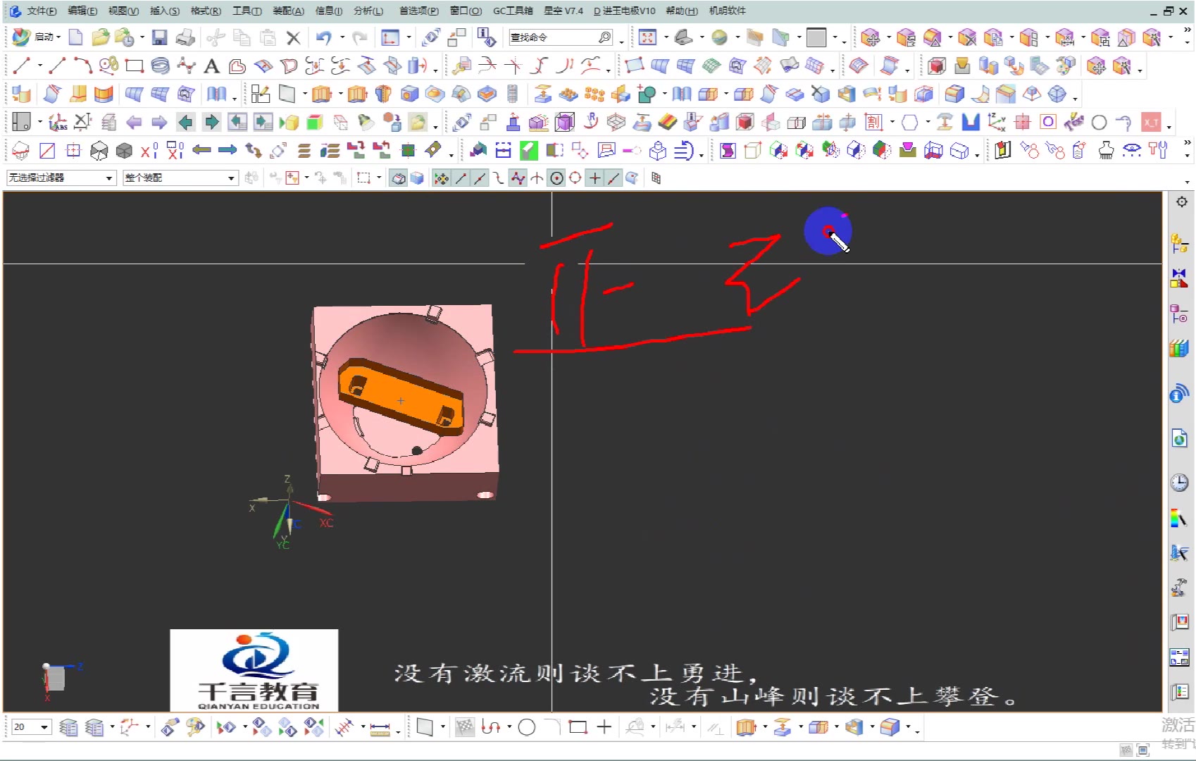 UG编程-电极设计技巧2教学