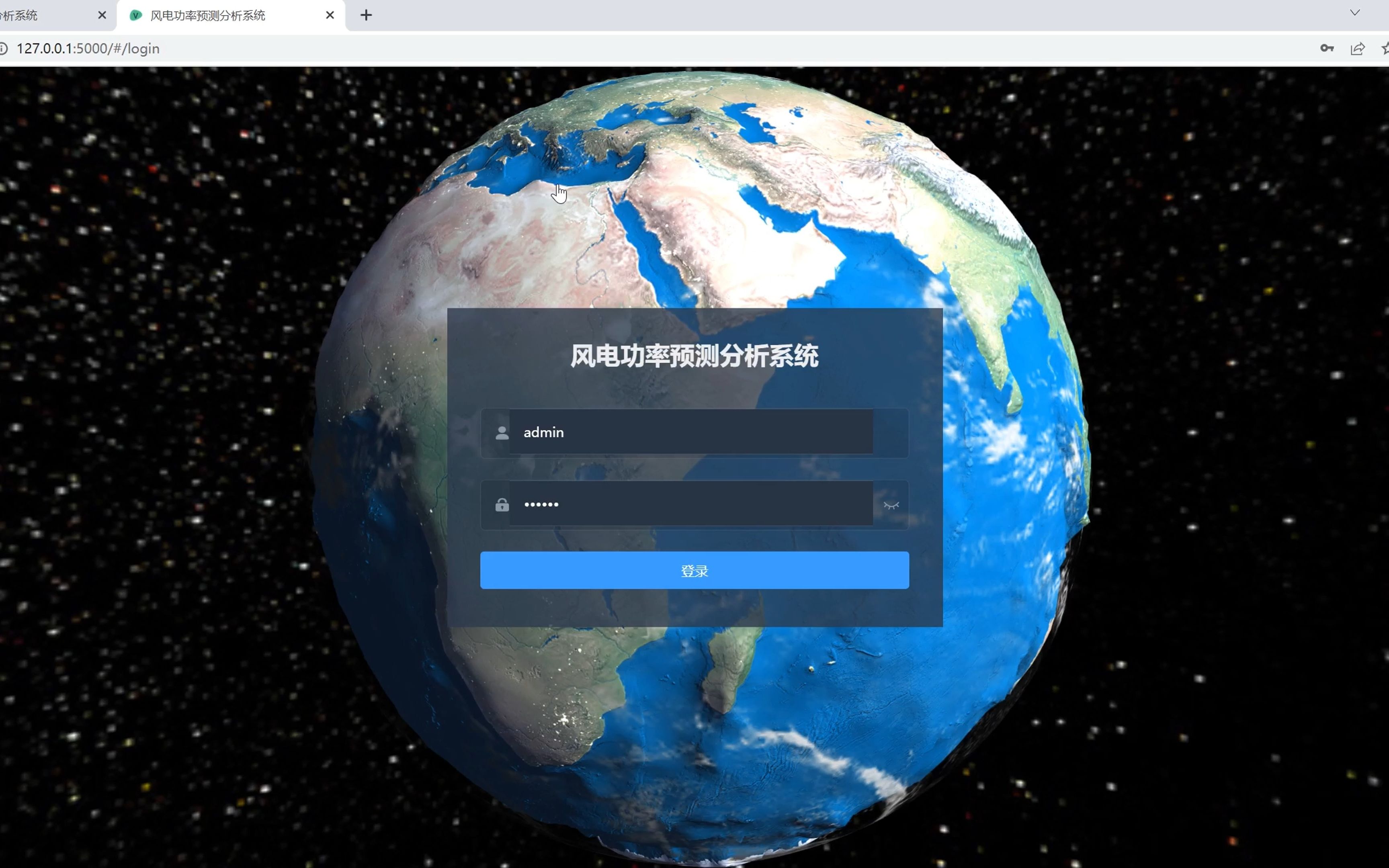 基于深度学习的风电功率预测分析系统