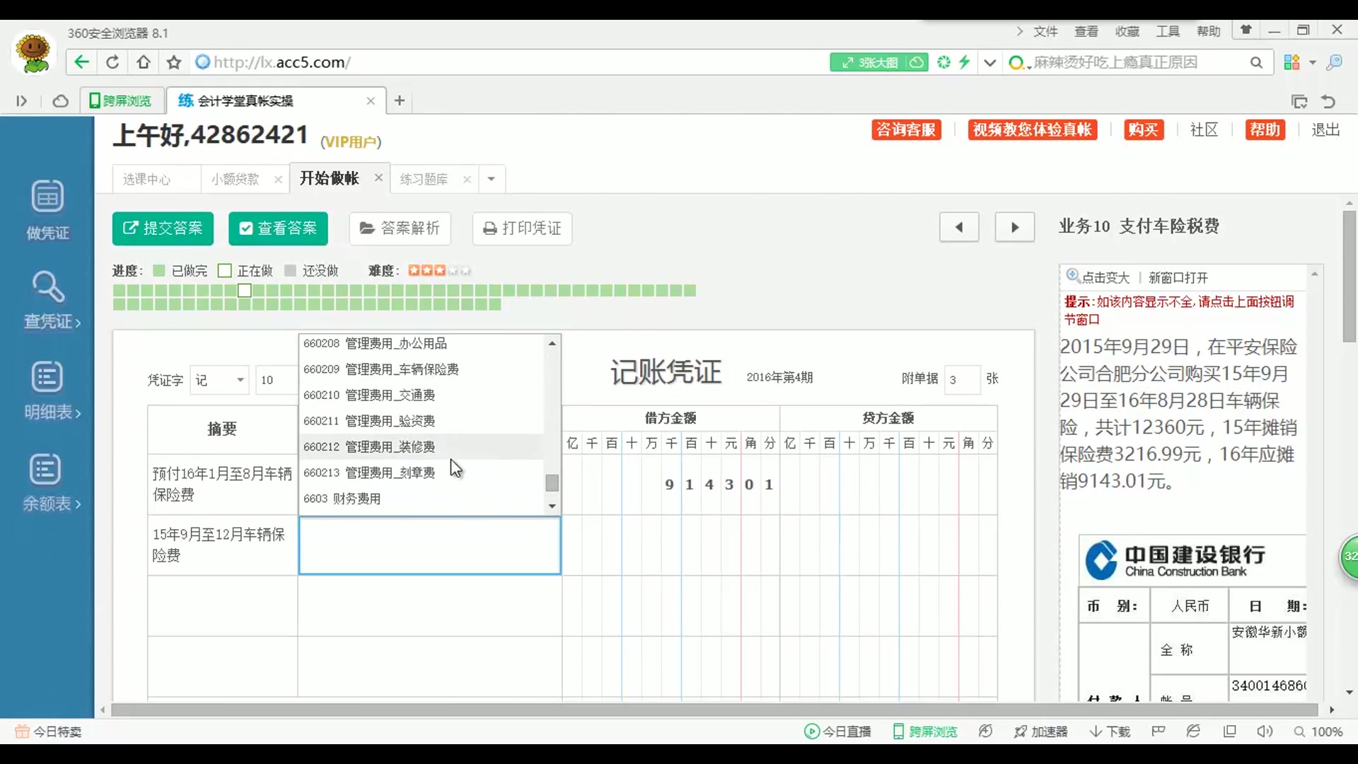 金融会计怎么做账_金融会计的特点_金融会计心得