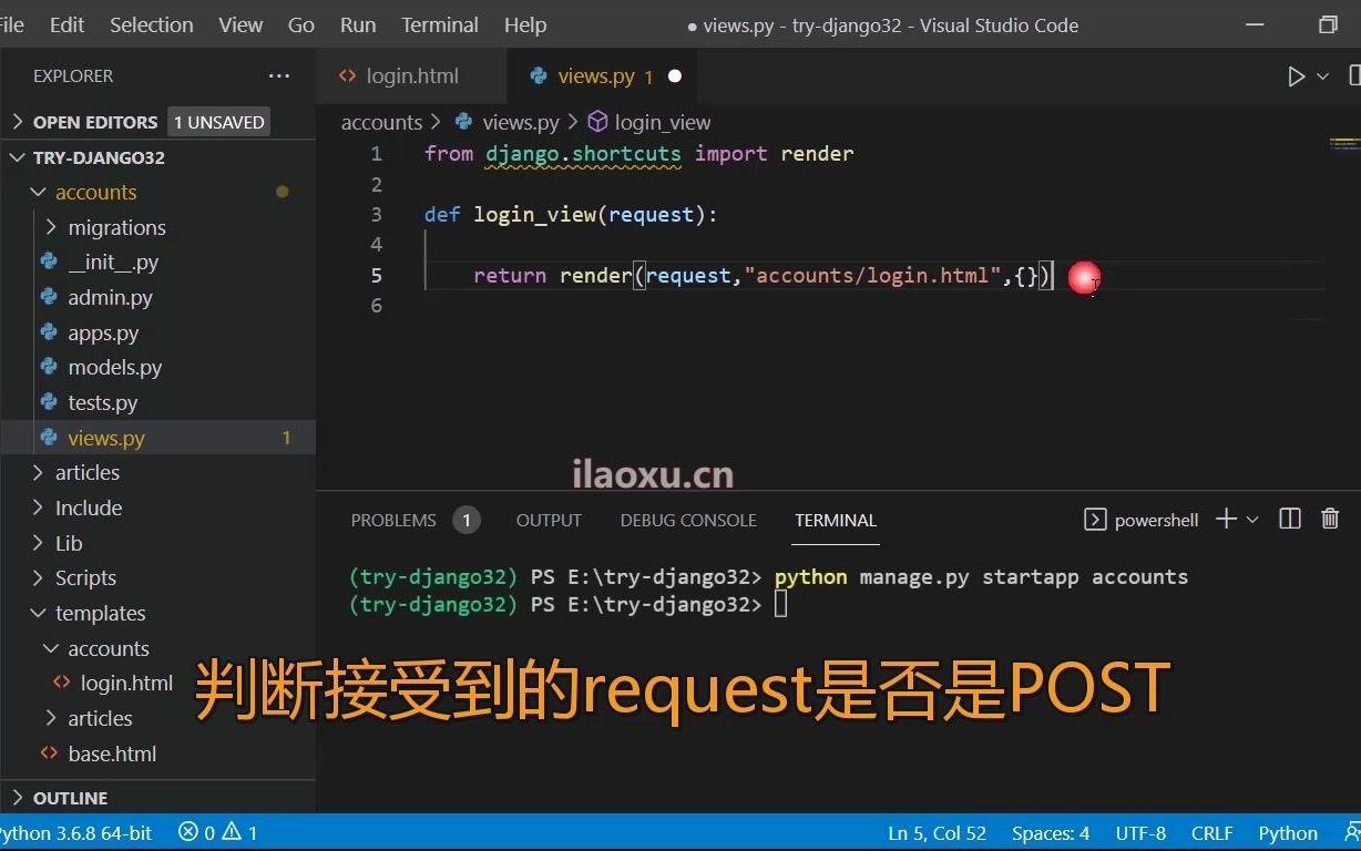 40从request POST中提取username和password(体验django3.2)