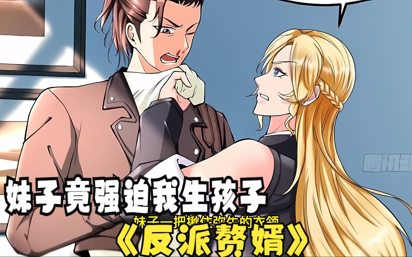 和性感丈母娘还有御姐老婆外加火辣小姨子一起生活是什么体验?【...