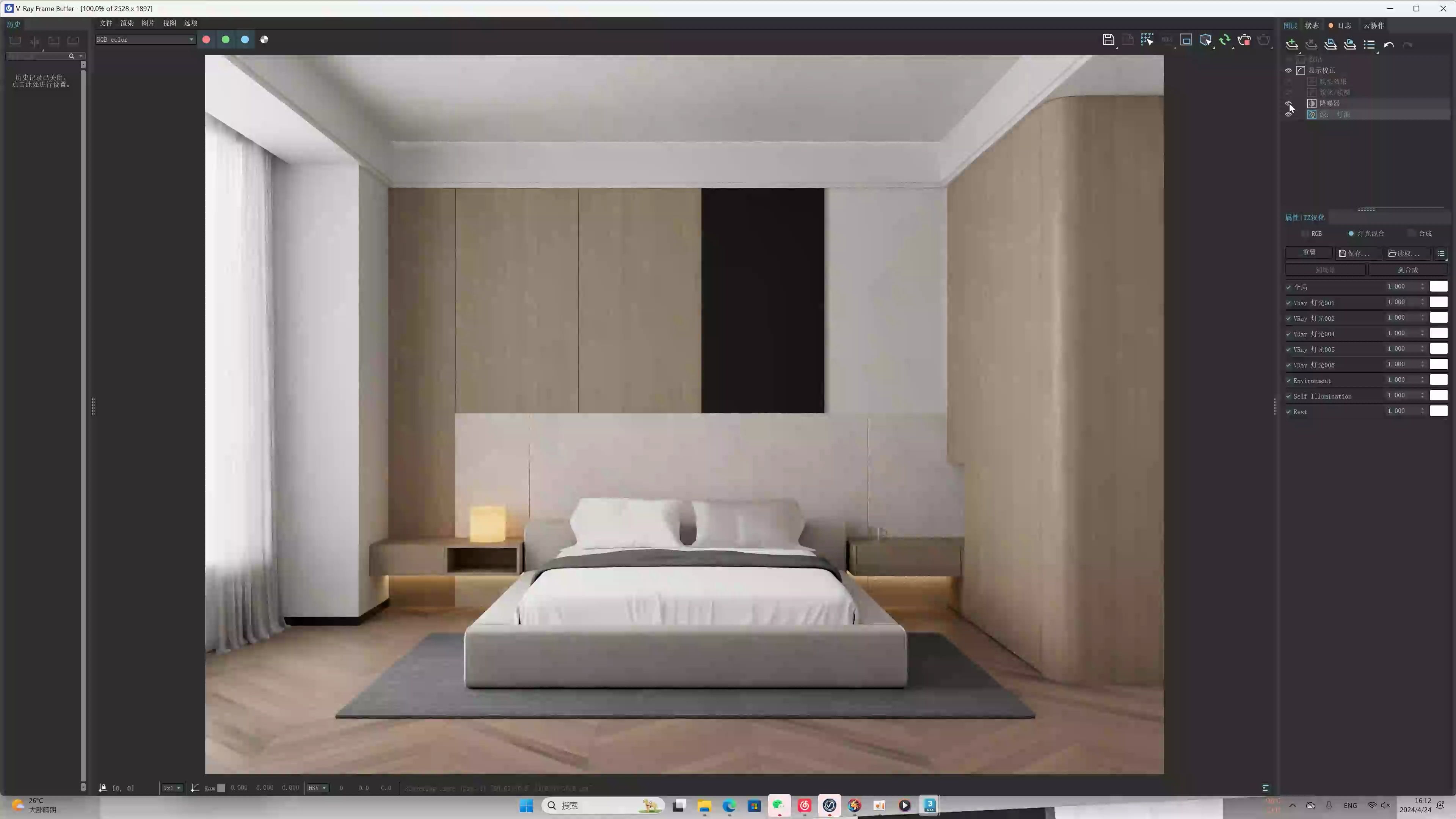 4k超清录制vray6.2渲染教程 效果图都不会?这样这样好了啊