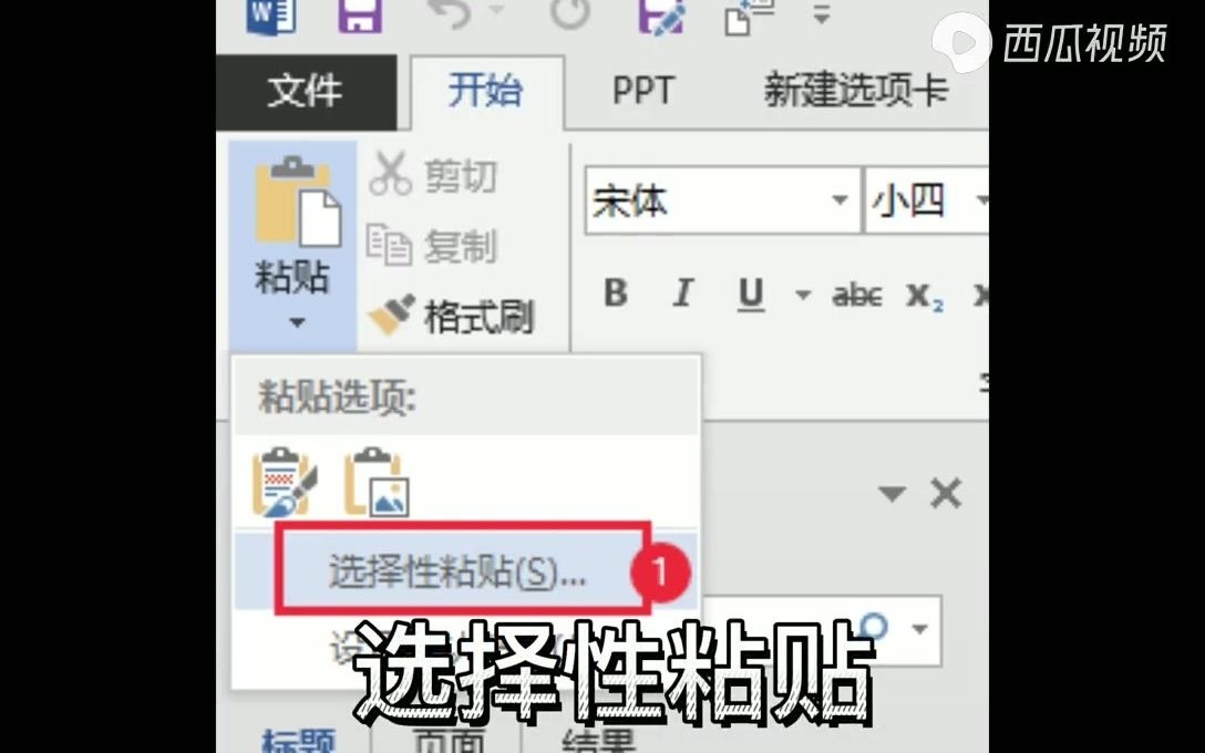 CAD图插入word方案中简单方法及【深基坑施工方案计算示例】