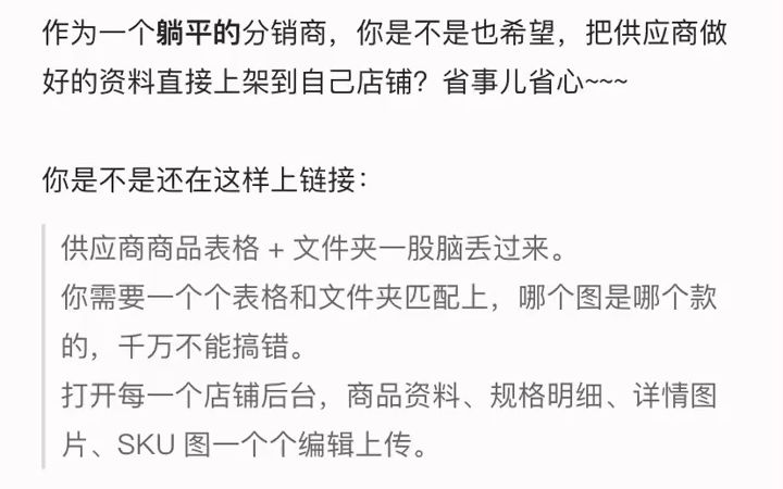 #聚水潭 无货源电商平台受限制,试试聚水潭ERP供分销,躺平做分销,详 ...