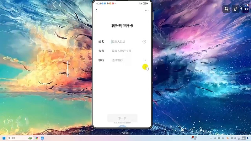 微信转账,银行卡怎么转?