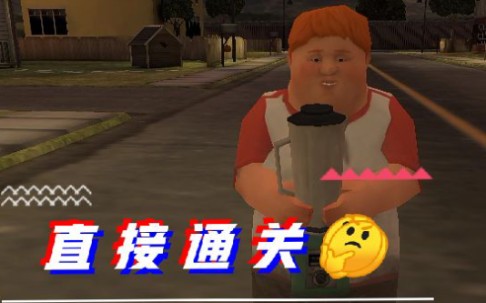 【手机恐怖游戏通关】《恐怖冰淇淋车》直接通关(1)