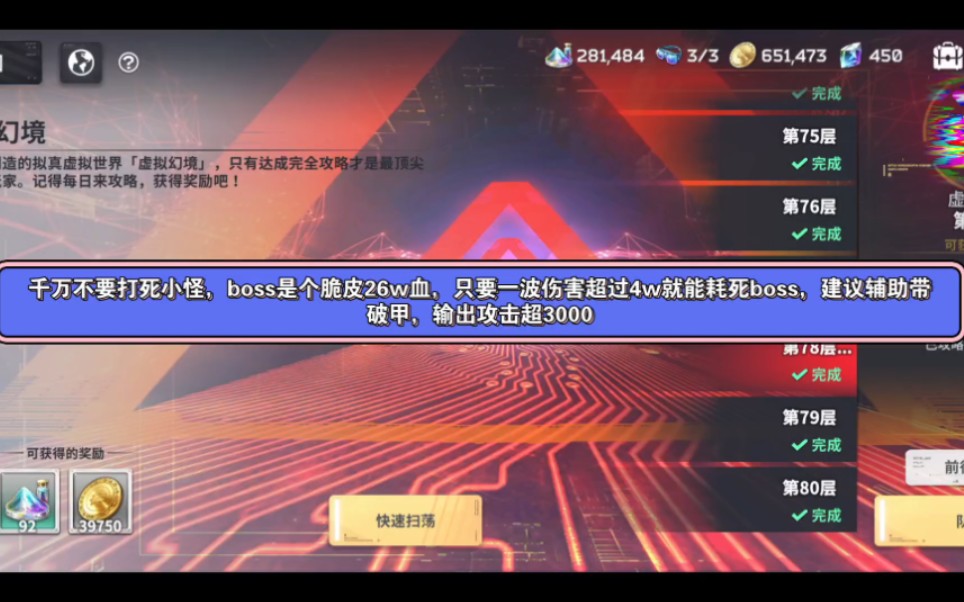 星陨计划虚拟幻境78_手机游戏热门视频