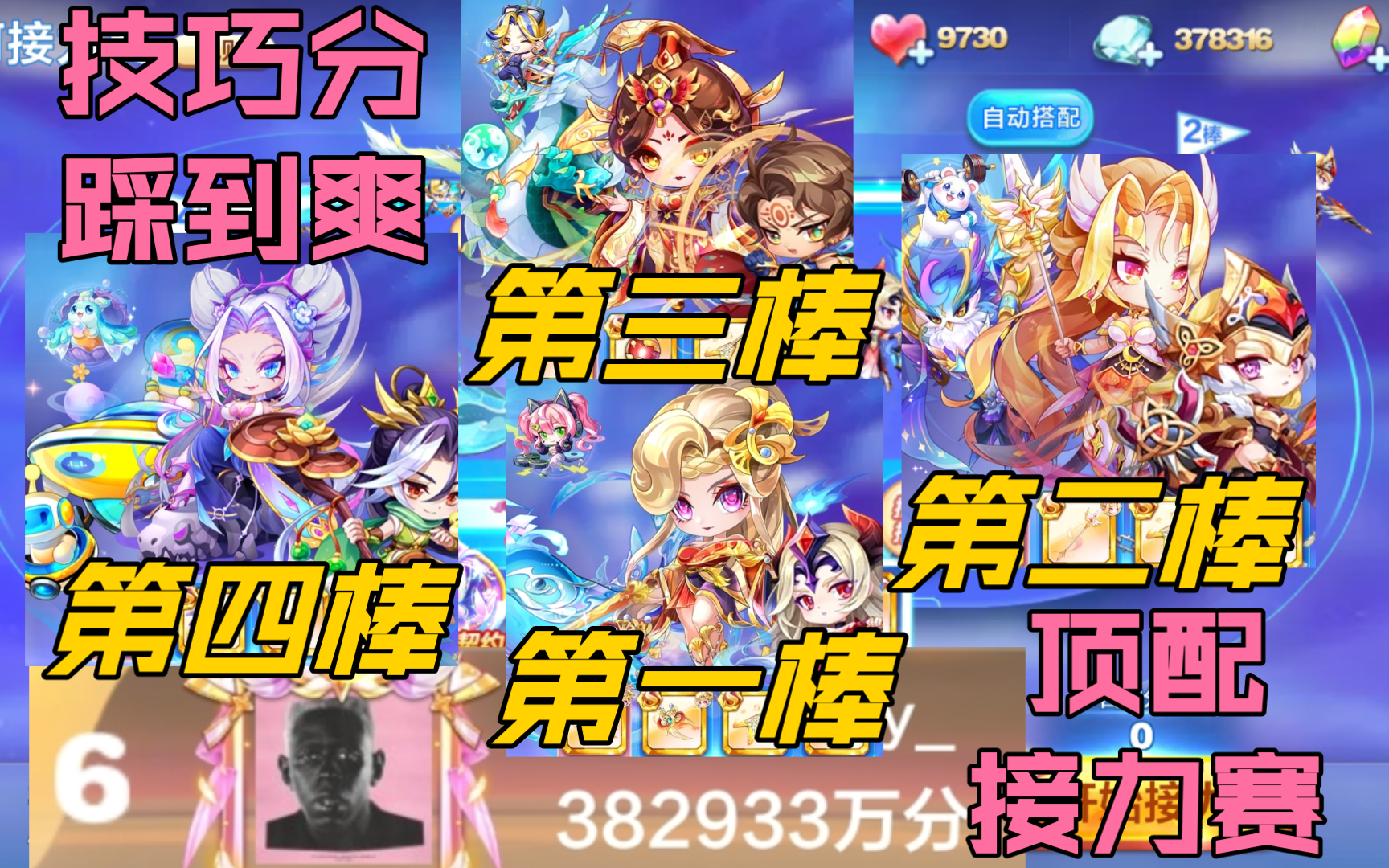 天天酷跑:每棒约9.6亿 技巧踩爆⚡全顶配38.3亿 时隔三个多月更新顶配...