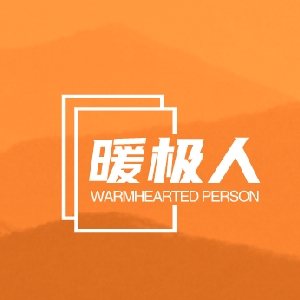 石墨烯电地暖 