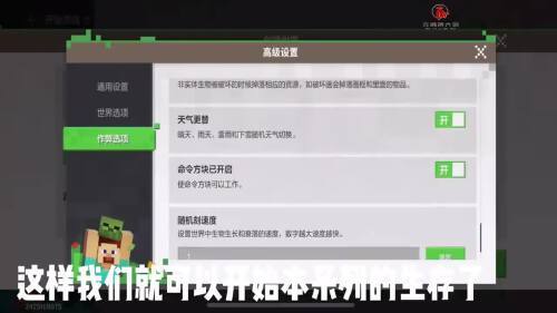 冰火传说生存启动