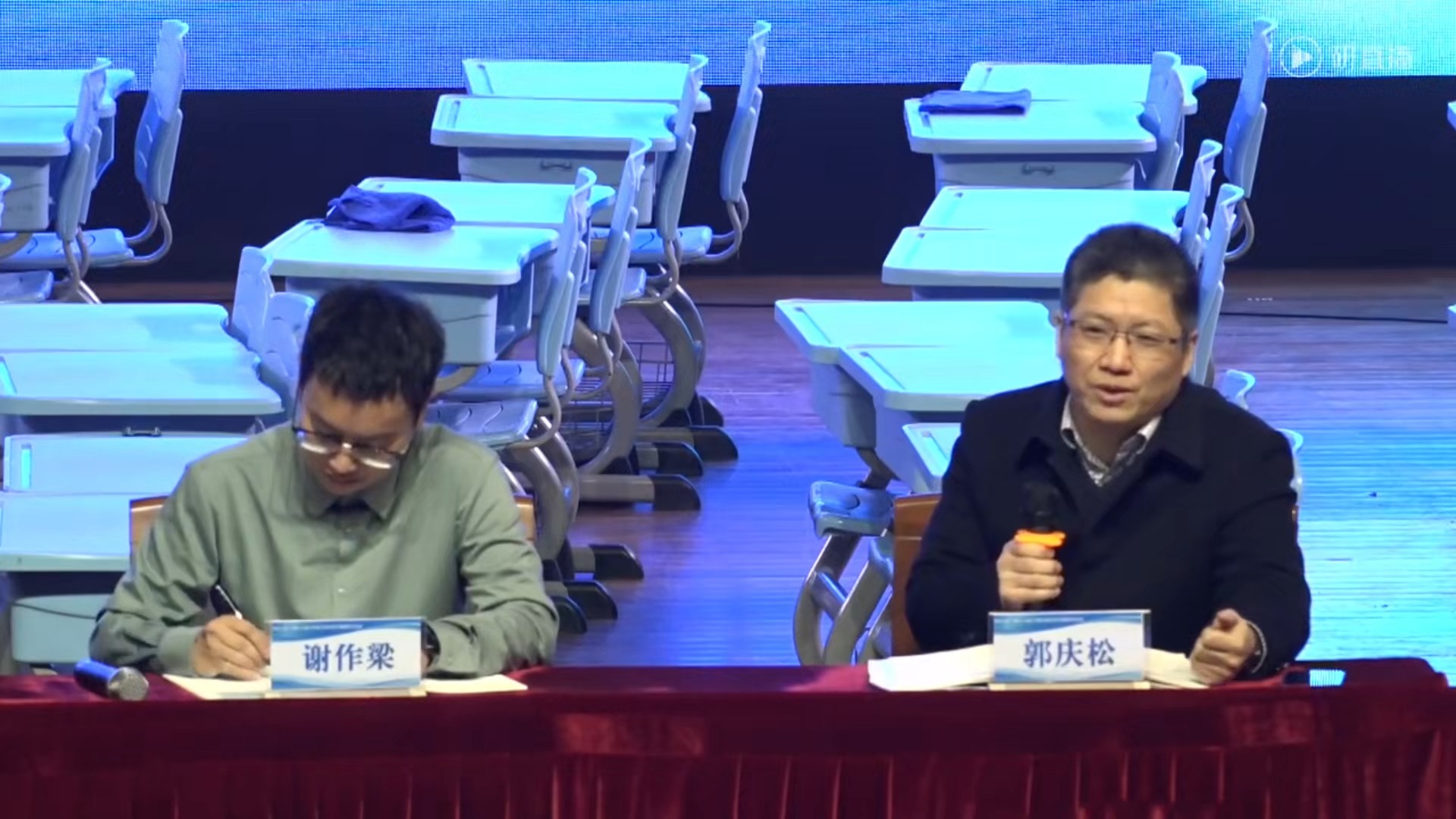 12.《互动交流》郭庆松(江苏省小学数学教研员)