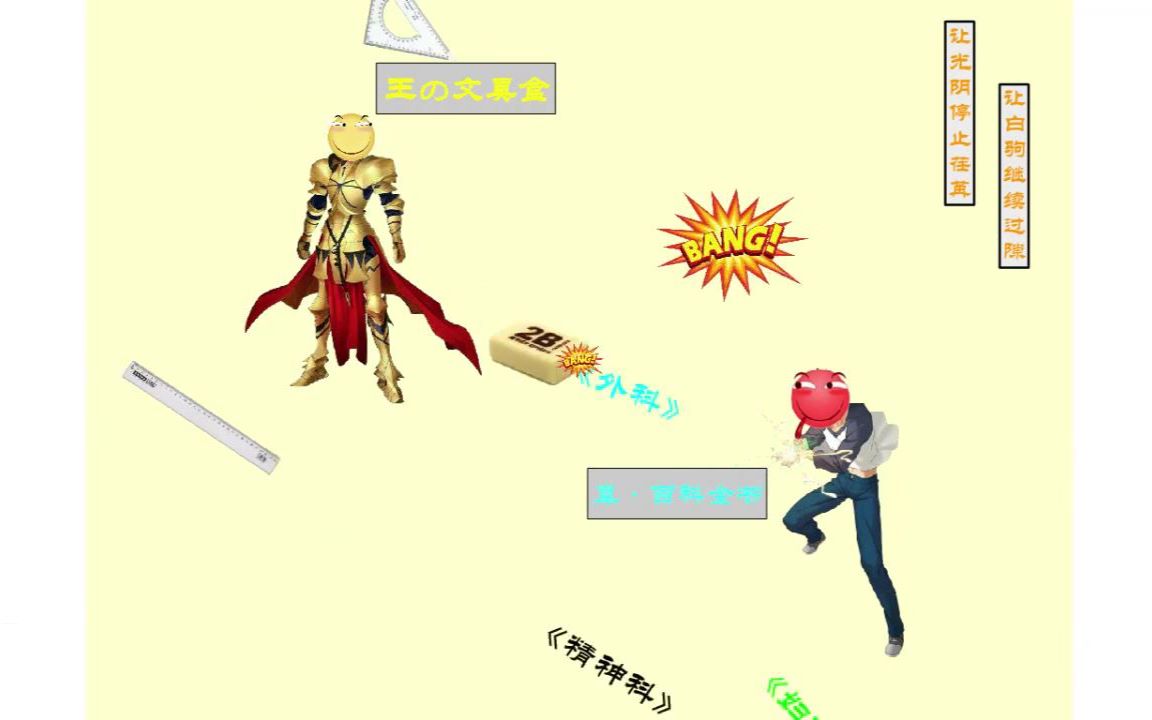 【来自古老Flash版本的动画作业】医学生(并不是)的史诗膜法乱斗