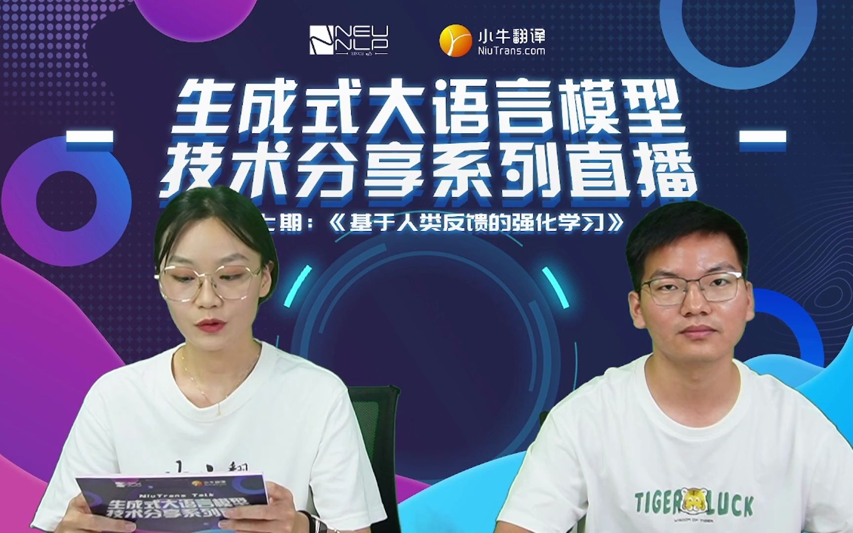 基于人类反馈的强化学习