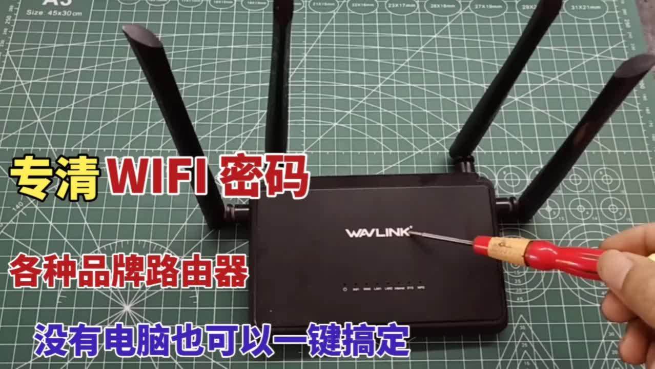 .b>路由器WiFi
