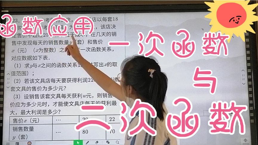 小老师讲中考大题 一次函数与二次函数应用求最大值中考必会!