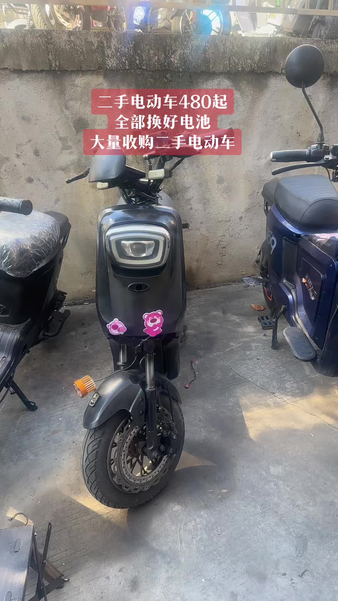 #电动自行车 #二手电动车