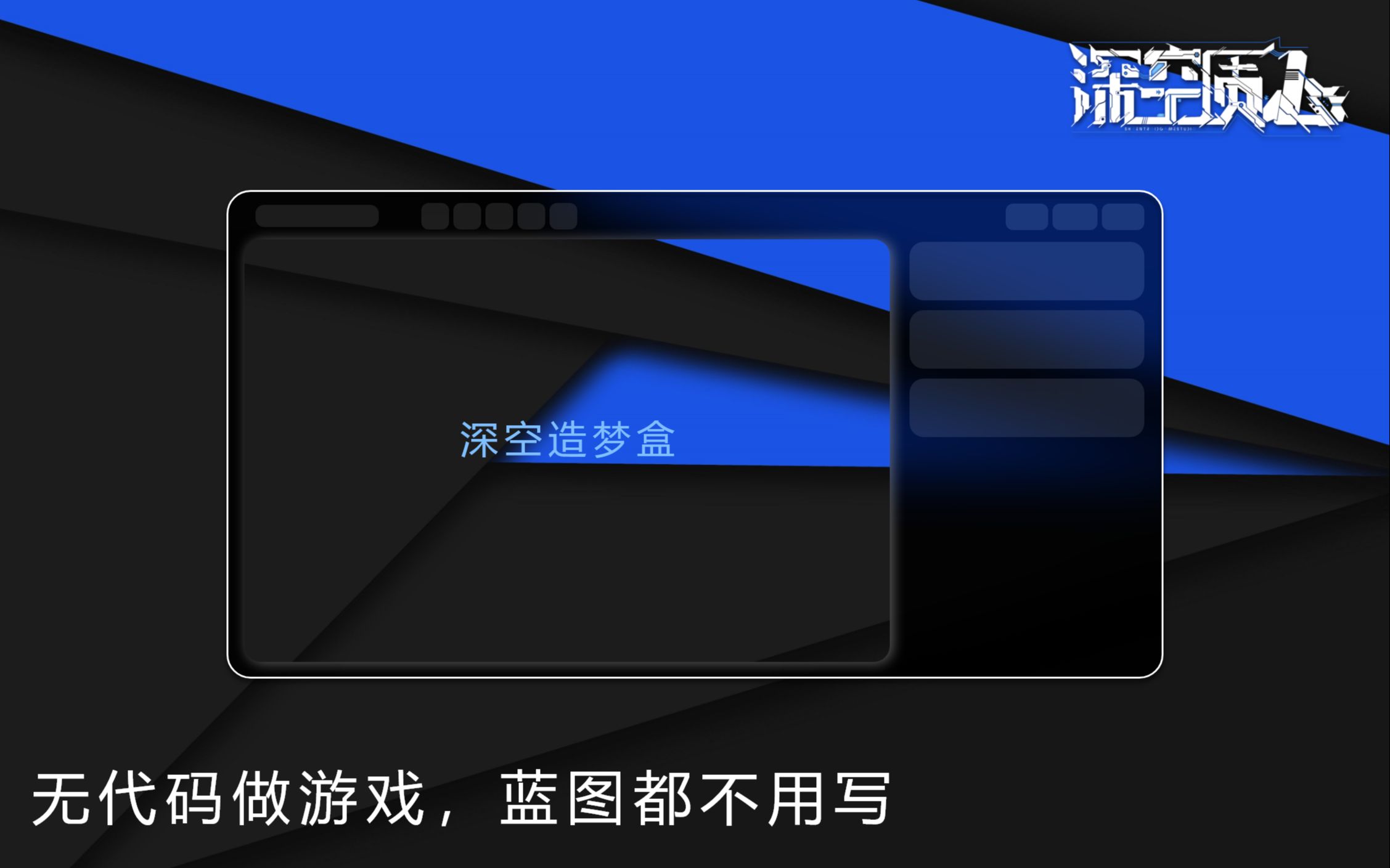 音乐学生虚幻5开发 真无代码游戏编辑器 自定义轻量渲染器