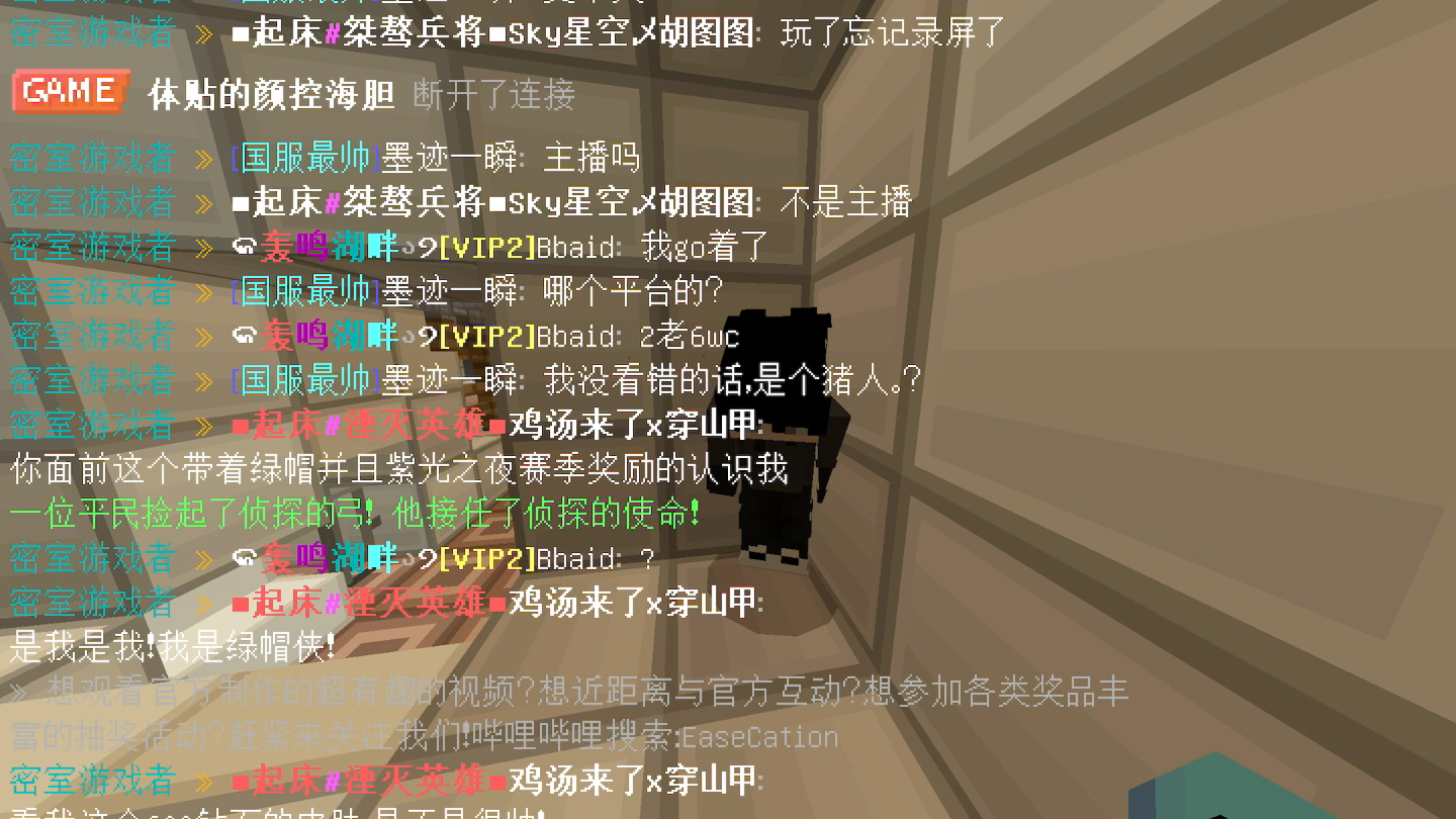 沉浸式密室杀手_哔哩哔哩bilibili_我的世界
