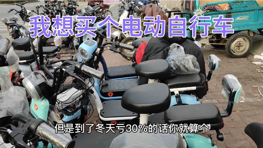 了解一下电动自行车行情,这家价格在2000到2500,我想要60公里的