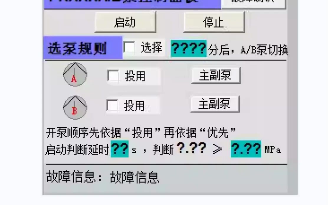 双泵程序(定时轮换)功能块 博图程序SCL功能块