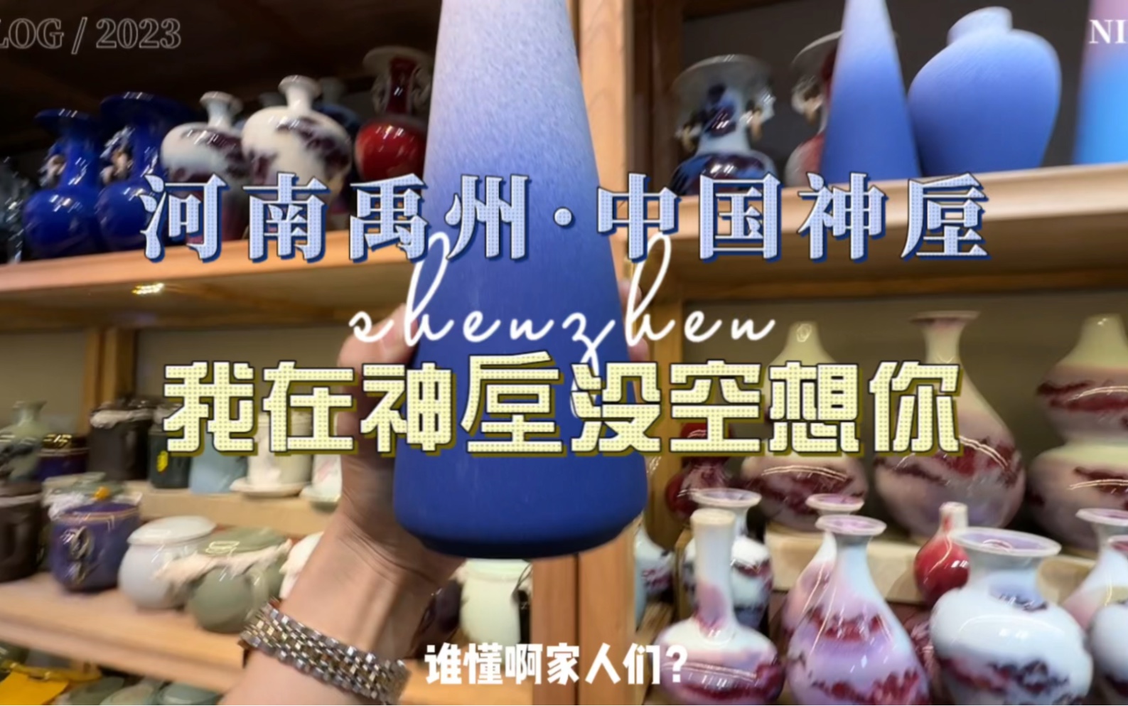 河南禹州神垕古镇一日游攻略