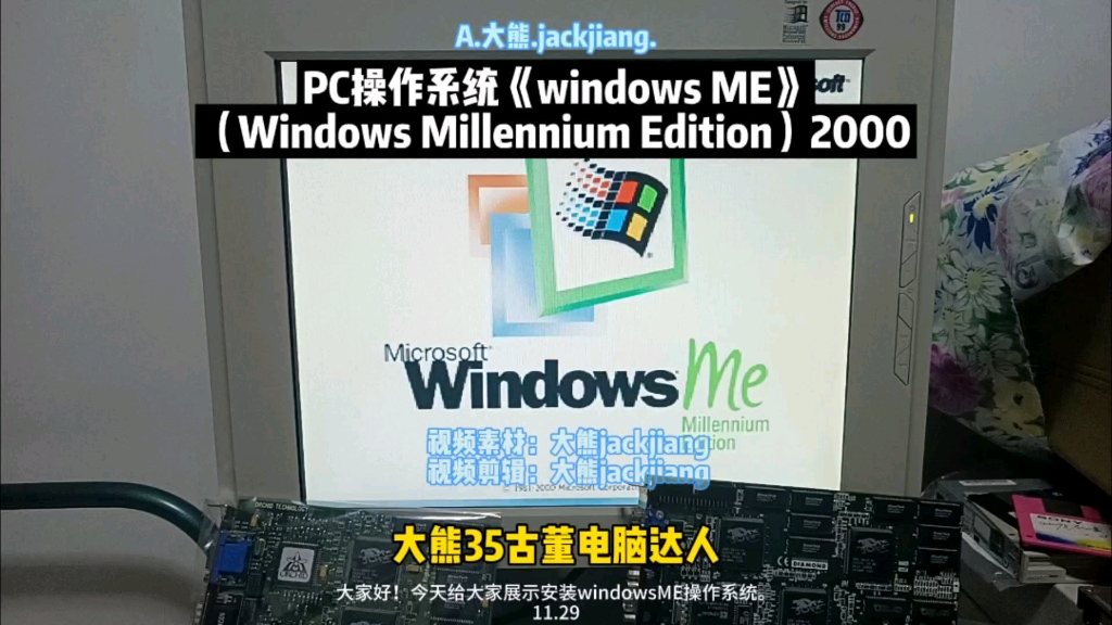 windows ME操作系统,用586电脑真机演示,DOS操作命令还记得吗?#...