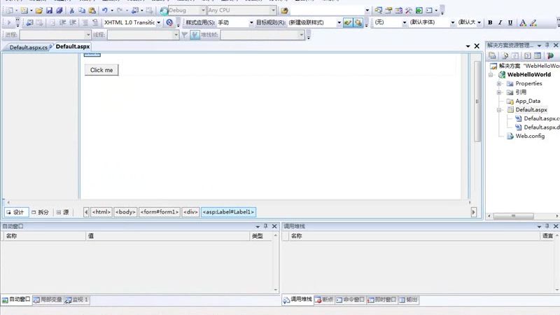 2.C#打印输出 Hello World