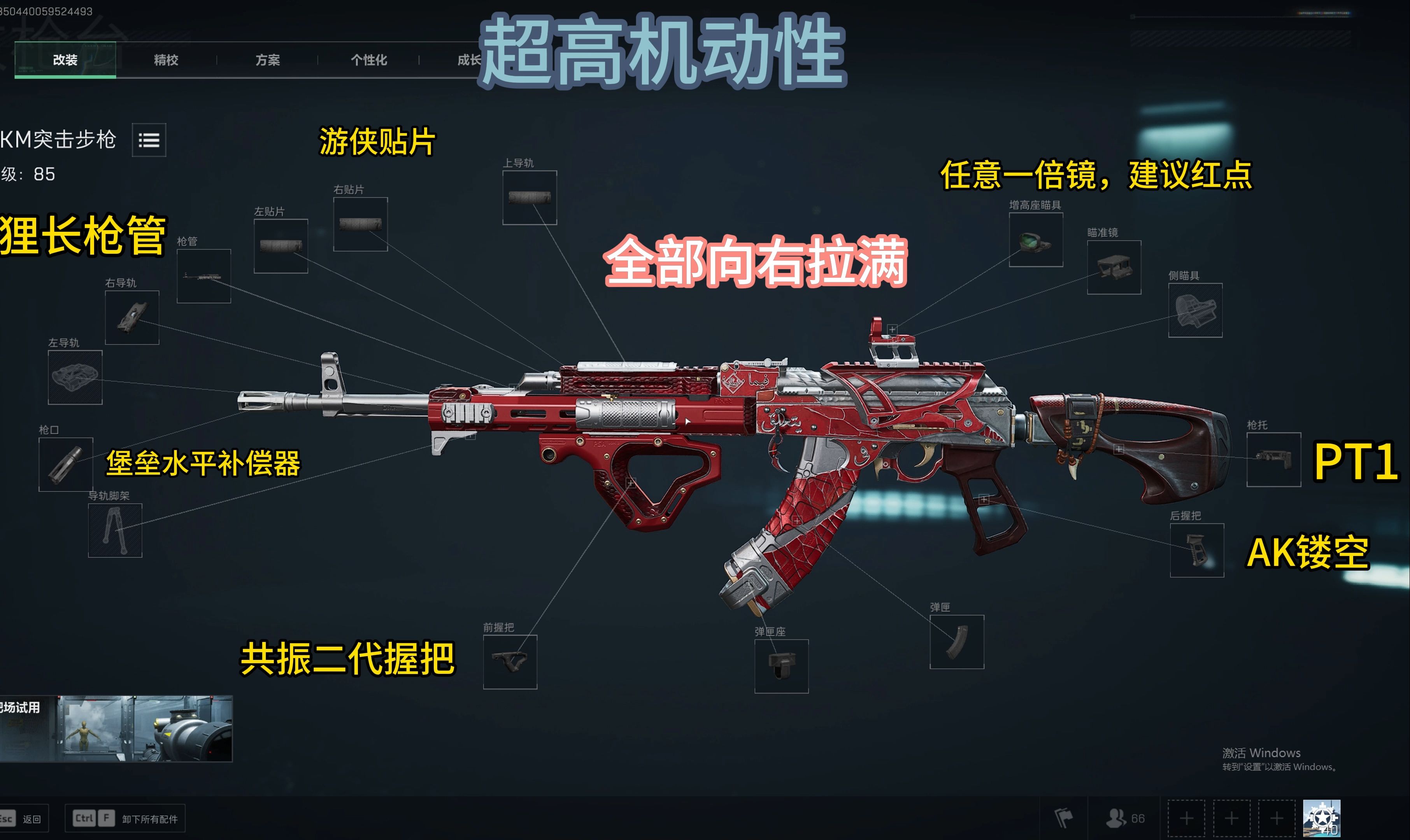 三角洲AKM最强改枪,用上你也能狂捞薯条。_网络游戏热门视频