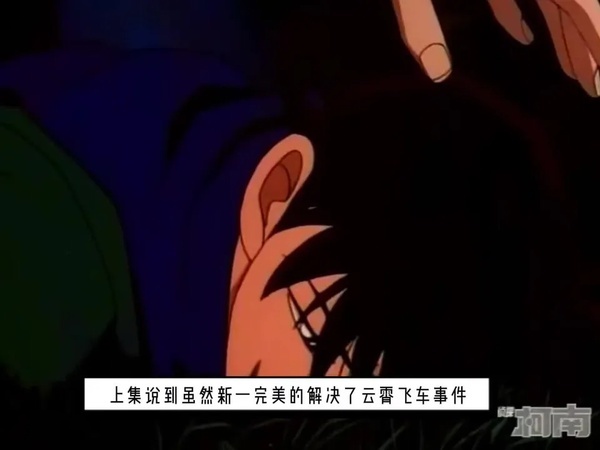 名侦探柯南第2集,董事长千金绑架事件3