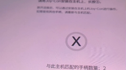 switch手柄在主机上正常,只要无线就断连,手柄蓝牙无法连接的解决方法