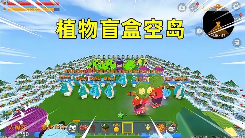 迷你世界:植物空岛生存!用土块合成罐子,随机开出植物或僵尸