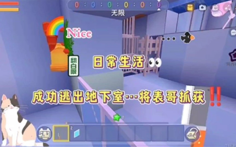 迷你世界:日常生活~成功逃出地下室…将表哥抓获_网络游戏热门视频