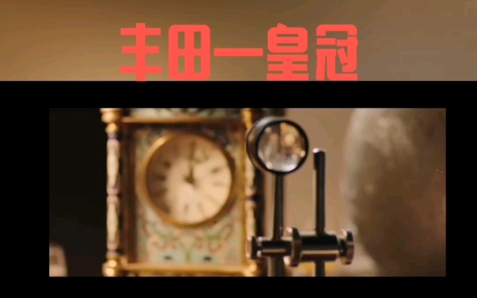 买一台丰田皇冠需要多少钱?