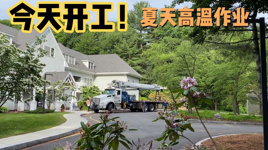 流动性的起重机械,夏季天热安装空调