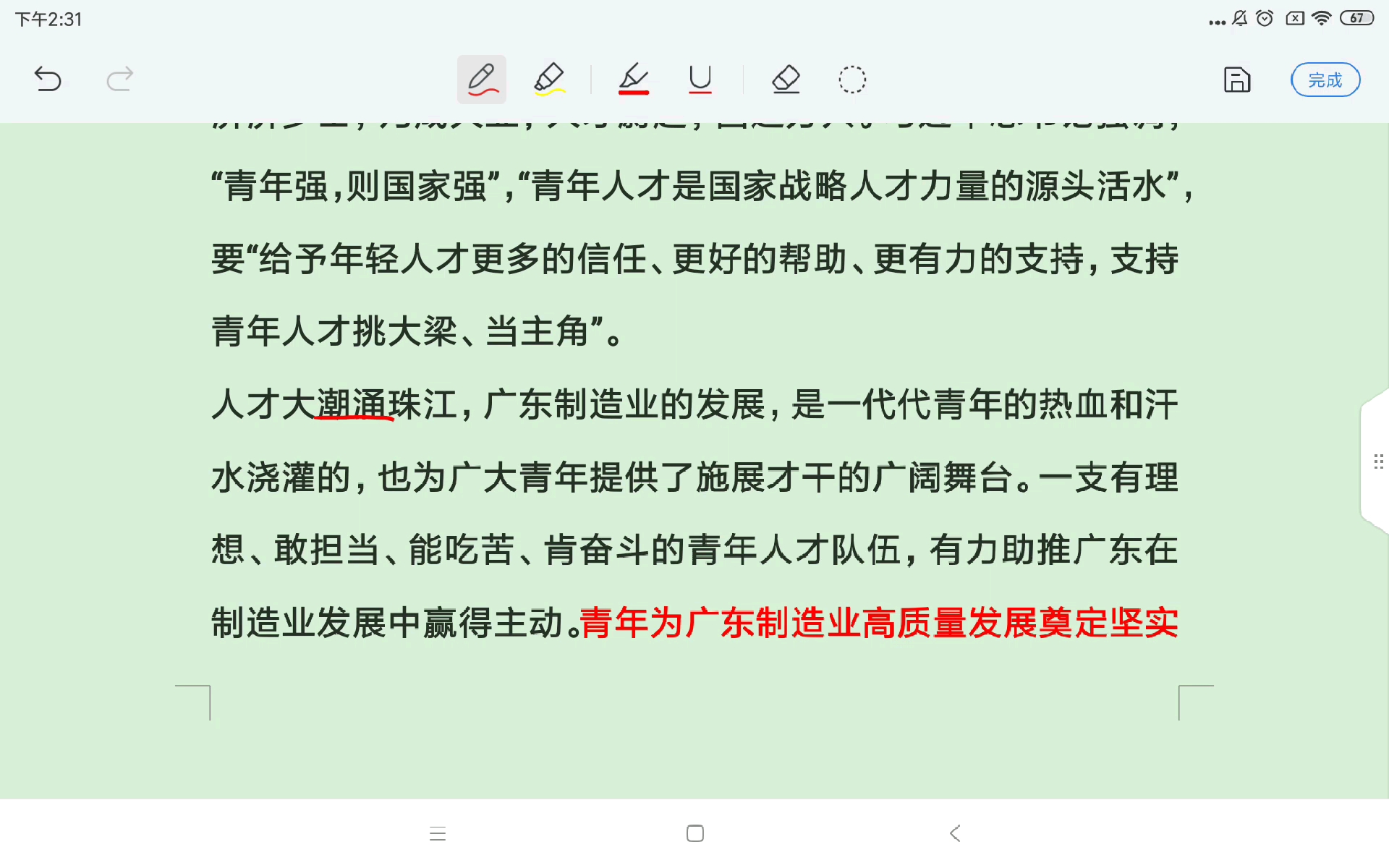 ...未来属于青年,希望寄予青年。请根据材料7,谈谈青年人才对推动制造...