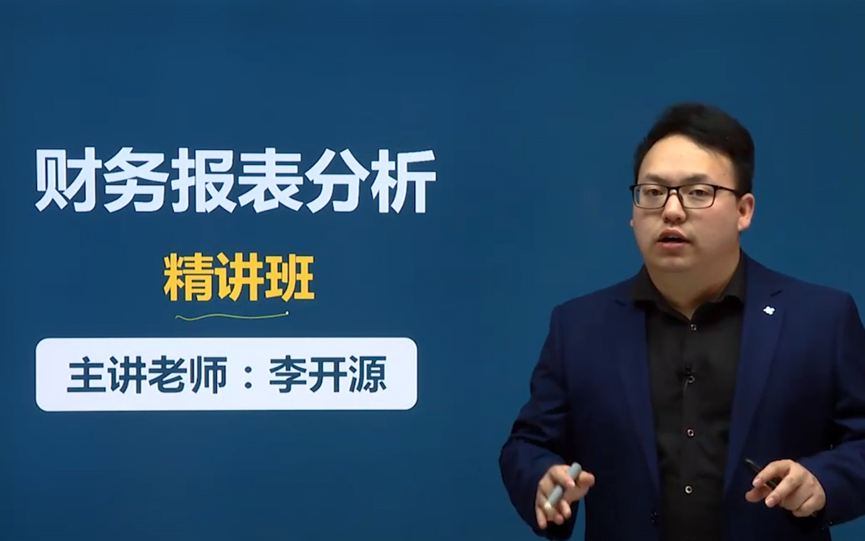 【自考】财务报表分析|财务信息、财务分析程序与方法|基础知识