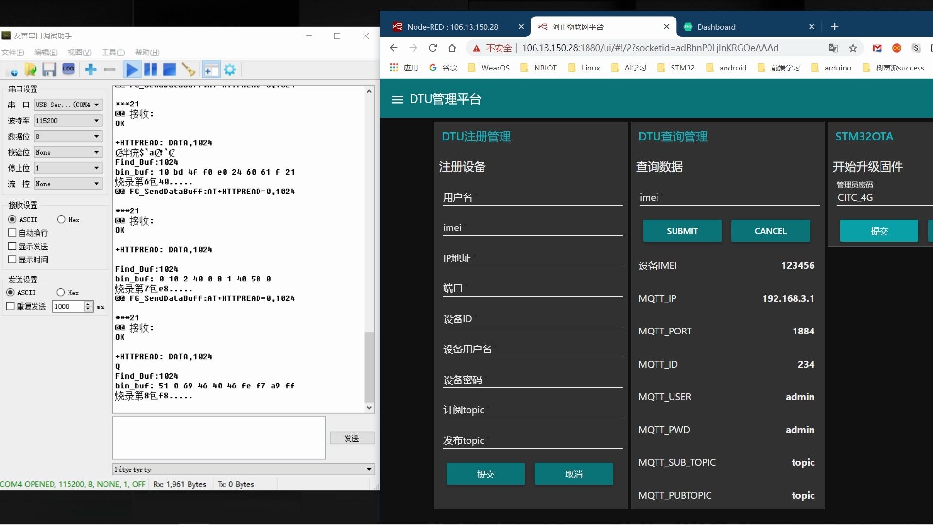 【STM32物联网】4G模组远程IAP升级STM32对接私有物联网平台
