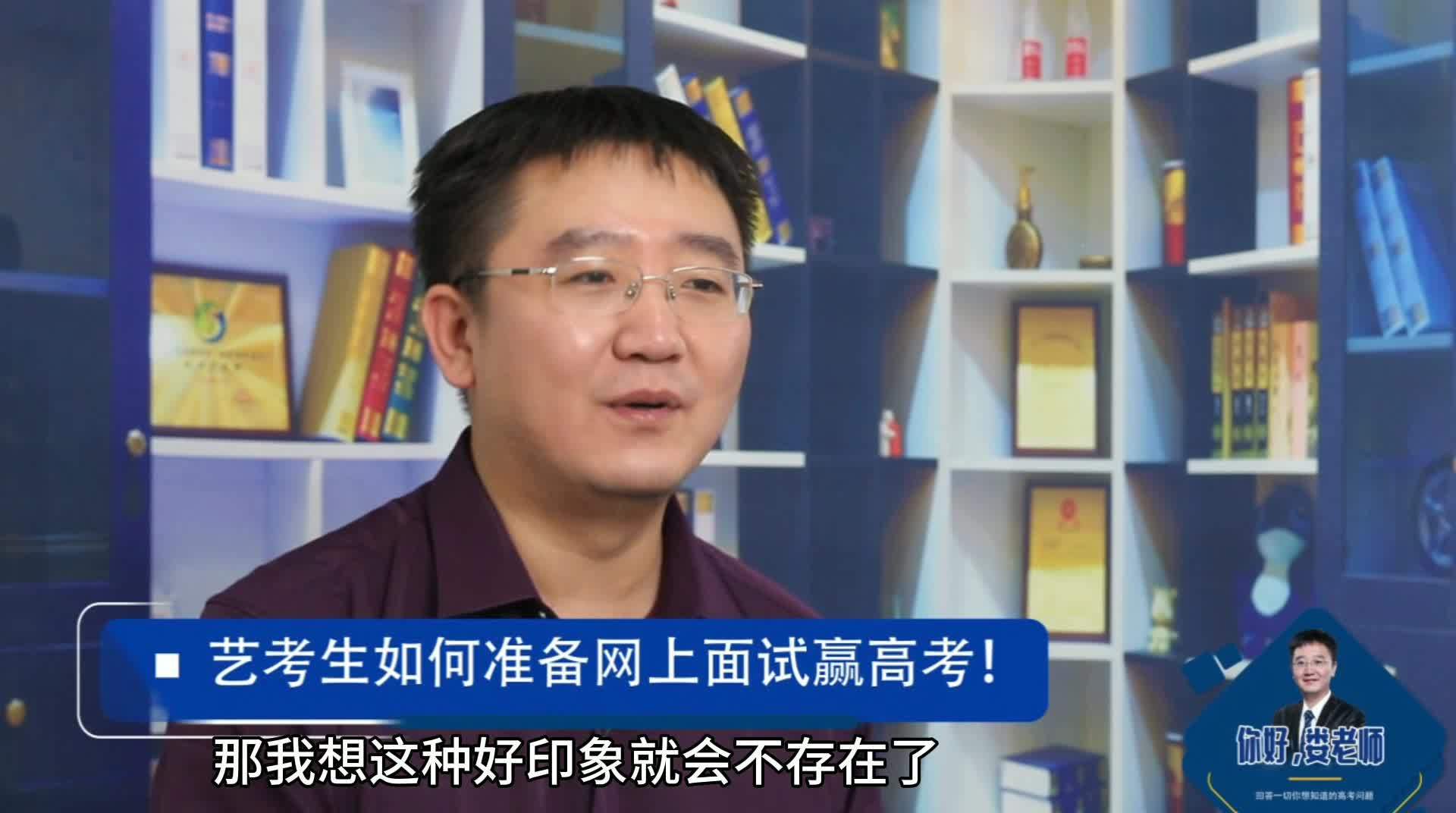 全国资深教育媒体人教你如何准备网上面试赢高考!