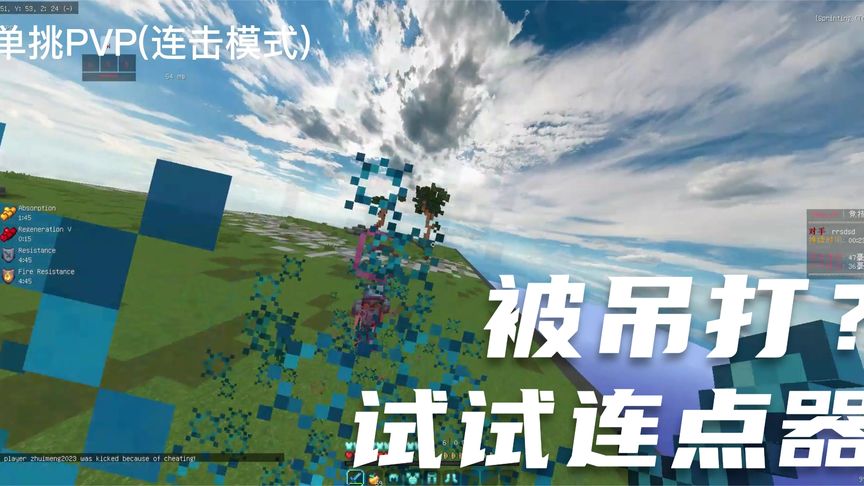 [宣传]我的世界连点器