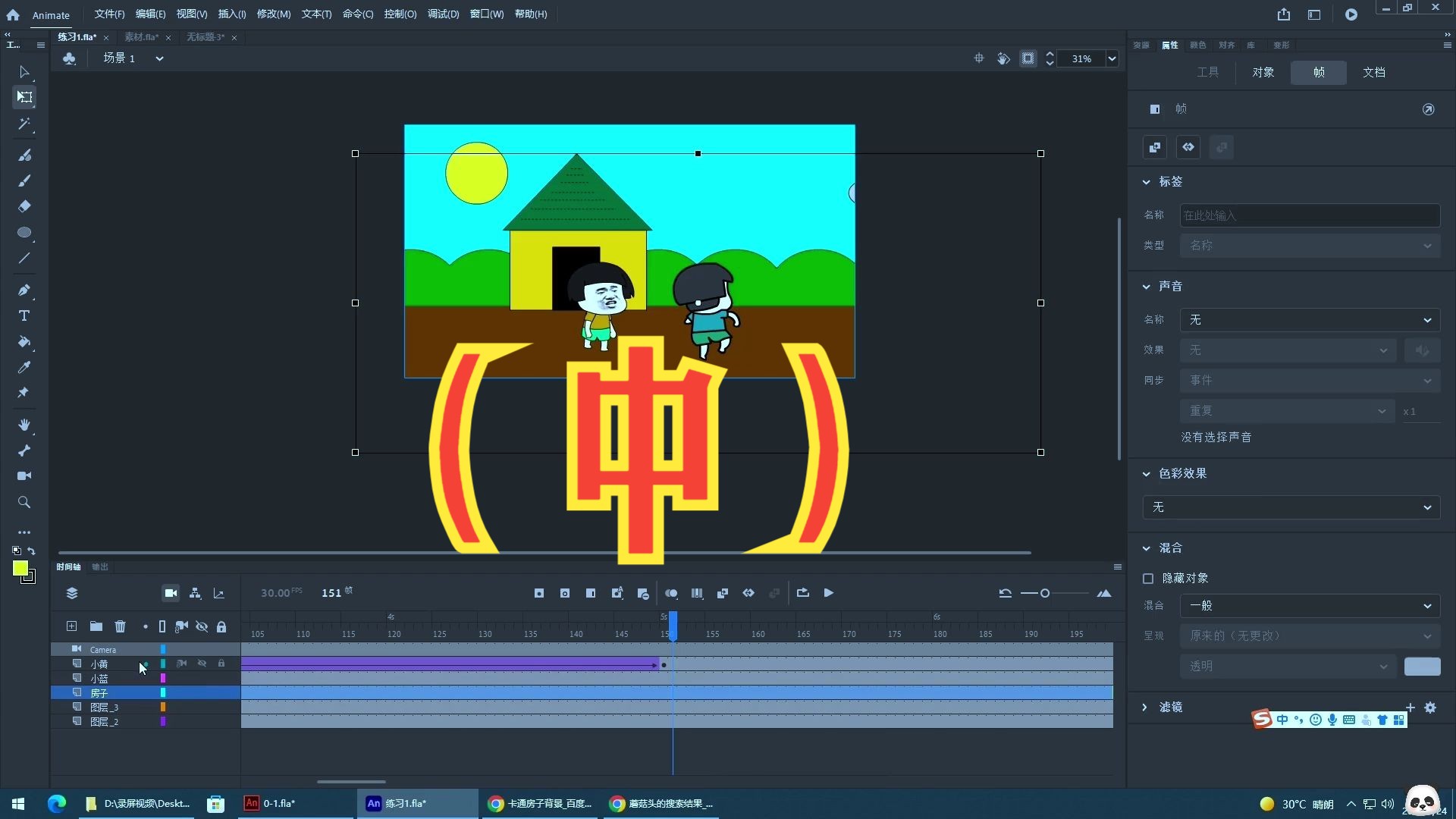 新手零基础秒变An动画高手!超详细新手动画教程来袭(中)