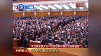 十三届全国人大一次会议举行第五次全体会议 选举投票正在进行