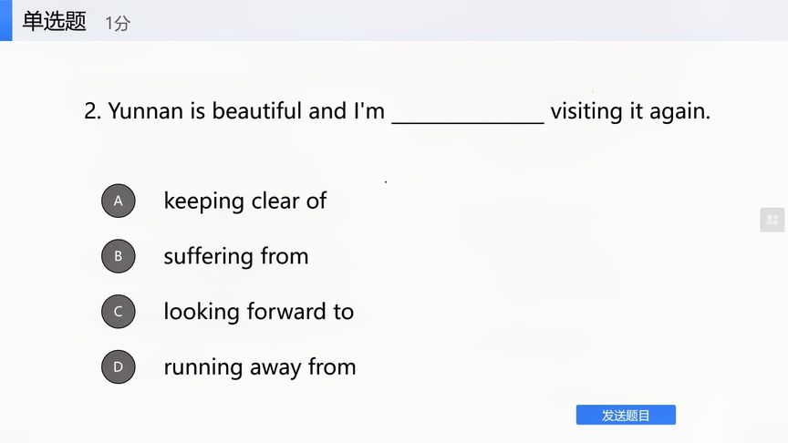 初中英语短语辨析考点 suffer from,look forward to