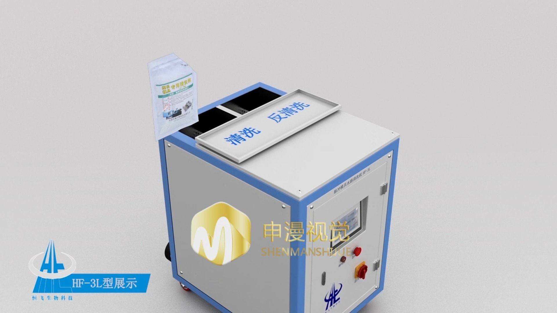 案例上新,一个脉冲模具水路清洗机三维演示动画。
