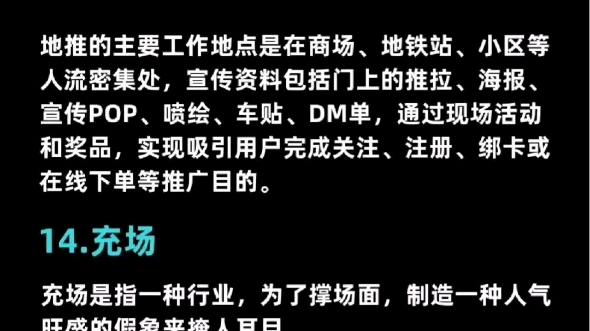 如何成为拉新渠道服务商5?