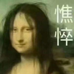 人间妄眠 