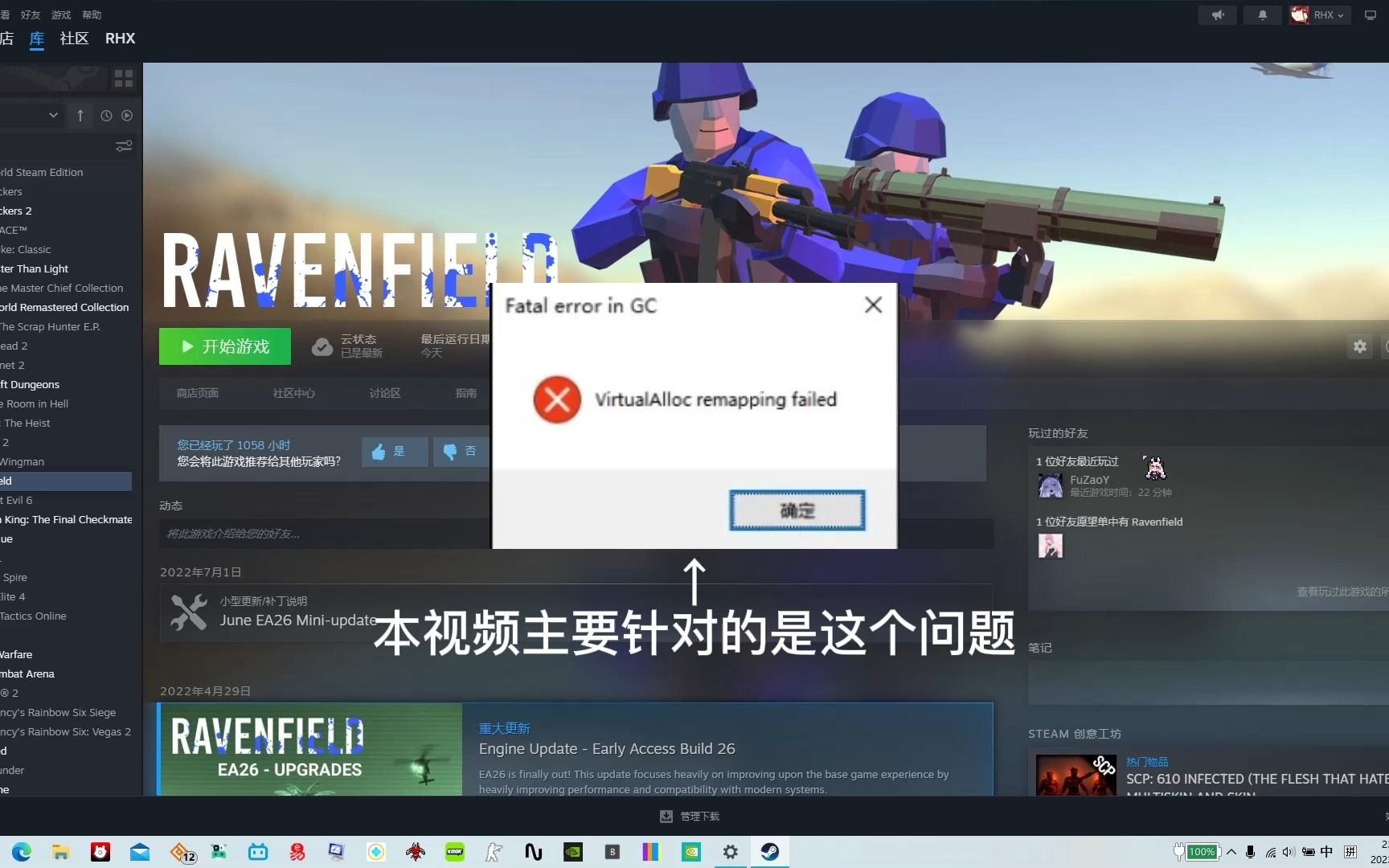 尝试从根源上解决Ravenfield闪退、报错问题