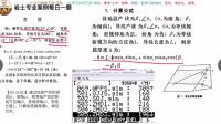 通过岩层产状要素和导线长度要素计算岩层真厚度