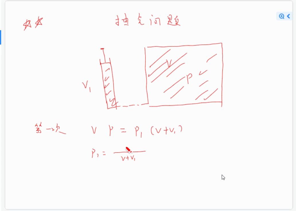 气体 抽气问题