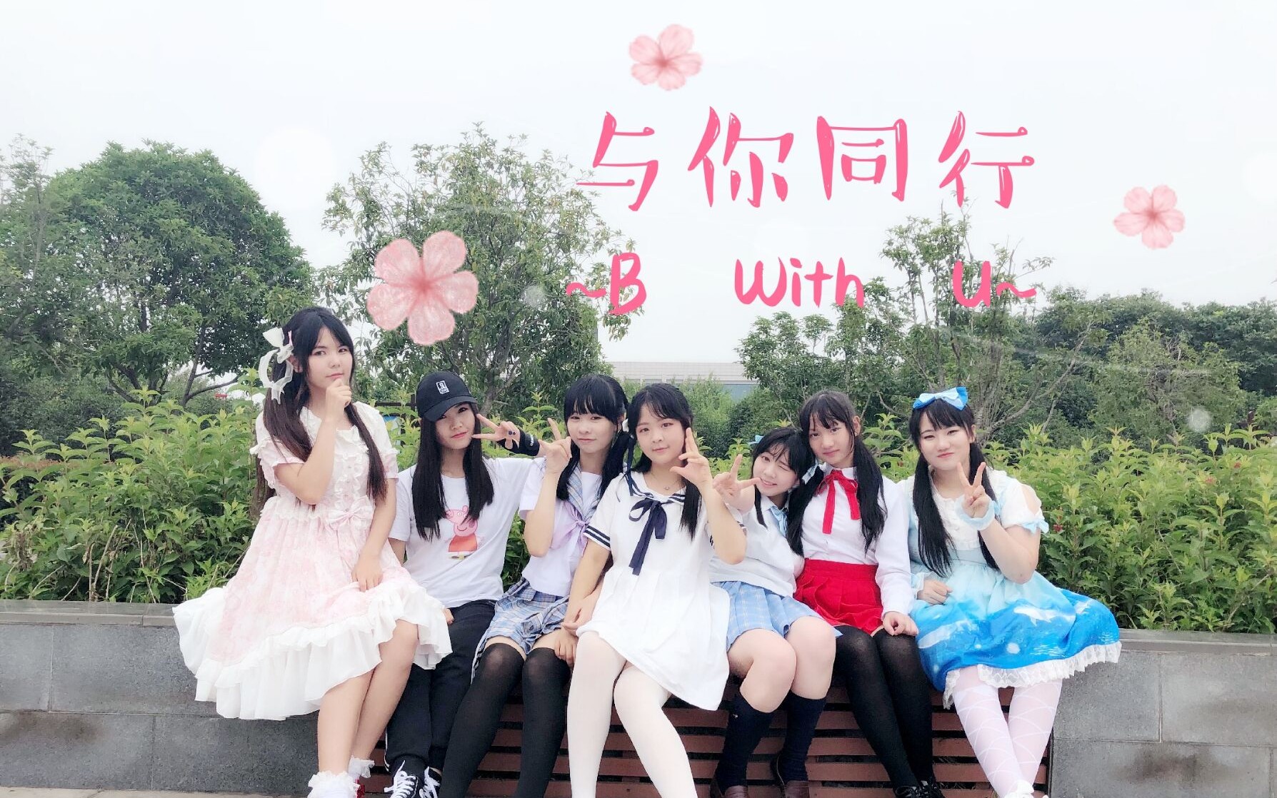 【BDF2018宅舞接力—河南信阳】