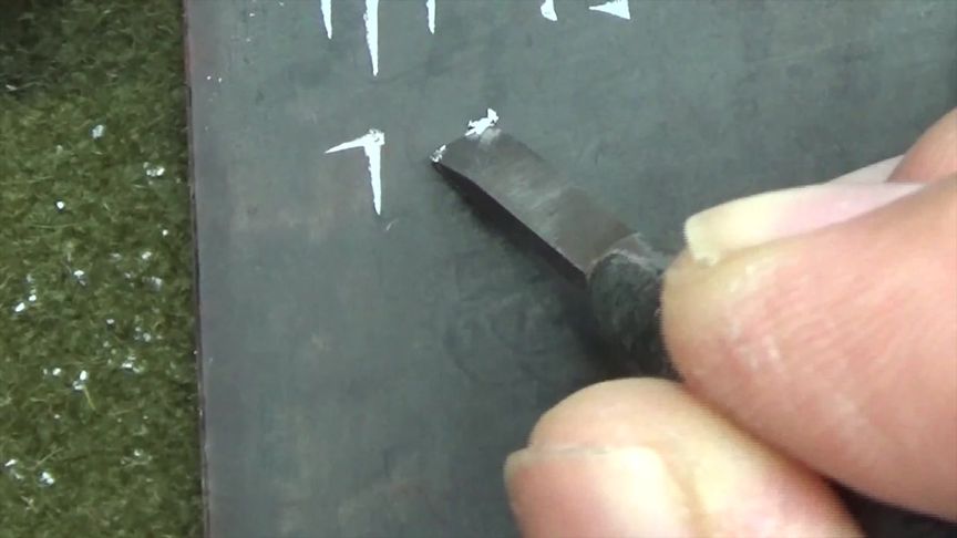 台湾书家陈国昭教你篆刻(四),边款的基本刀法示范——转折1